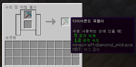【마인크래프트】 숫돌 조합법 And 마크 숫돌 사용법 공략 네이버 블로그