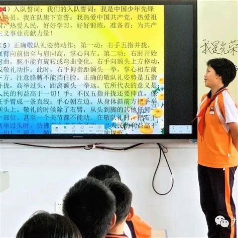 【立人济世，品质二小】《我是光荣的少先队员》主题队会知识