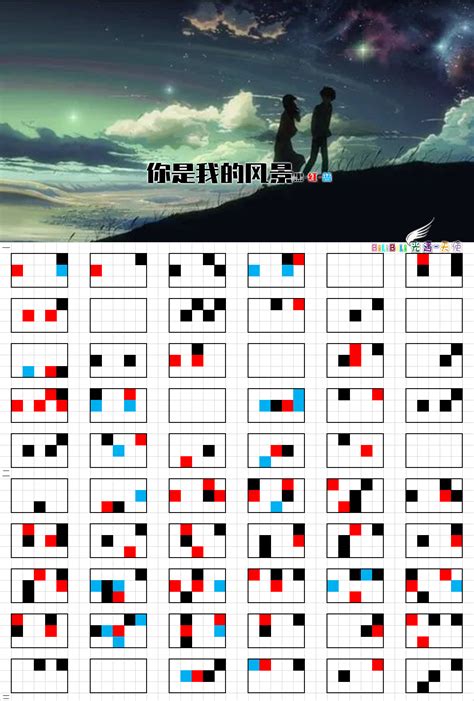 光遇琴谱《你是我的风景》 哔哩哔哩