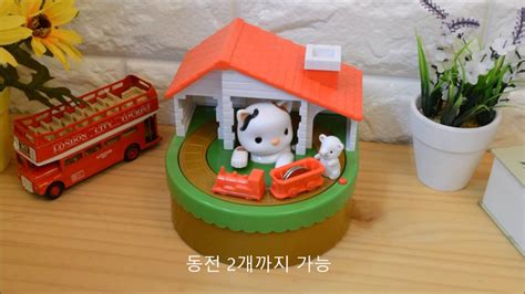 고양이와쥐 저금통 Youtube