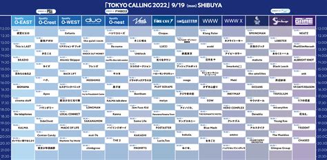 東京：tokyo Calling 2022 ねぐせ。