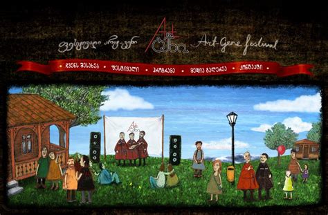 Art გენის რეგიონული ტურნეს ღონისძიება გურიაში ეგნატე ნინოშვილის სახლ