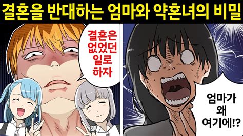 영상툰 엄마는 계획이 다 있구나 YouTube