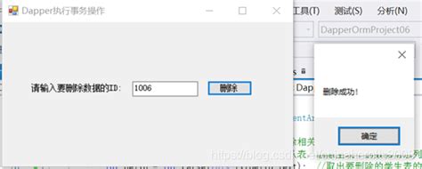 【 框架】—— dapper框架的高级应用（二） dapper操作主从数据表 csdn博客