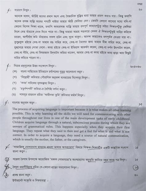 45th Bcs Written Exam Question Bangla Bcs Blog