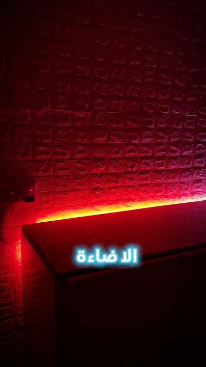 فكرة اضاءة Rgb للمطبخ عجيبة ديكور مطبخ Shorts Youtube