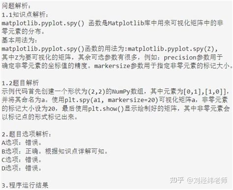 Python数据可视化：可视化矩阵中非零元素分布 Matplotlibpyplotspy 知乎