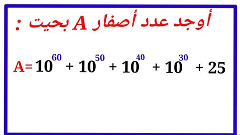 أولمبياد الرياضيات للمستوى السادس إبتدائي 2023 Youtube