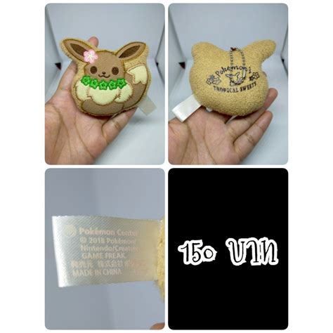 Eevee อีวุย Cookie Eevee คุ้กกี้ Pokemon โปเกม่อน Pokemon Center งานพวงญี่ปุ่นมือสอง Shopee