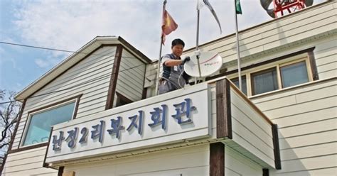 Kt스카이라이프 추석 맞이 사랑의 안테나 설치