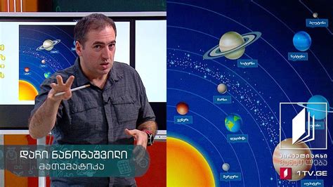 მათემატიკა Iv კლასი პიქტოგრამა და დიაგრამა 2 ივნისი 2020 ტელესკოლა Youtube