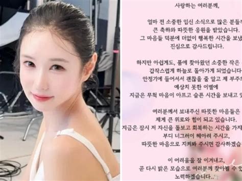 37세에 ‘혼전 임신 소식 전한 ‘나솔 16기 옥순 한달 만에 안타까운 유산 고백