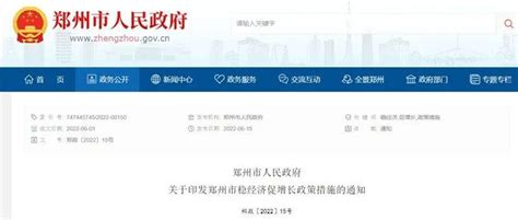 郑州二套房首付比例降至40全面落实首套房贷款利率执行4 25的下限标准 购房 房地产业 住房