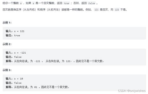 【leetcode】9 回文数 Csdn博客