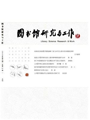 情报杂志编辑部 首页
