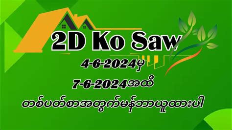 4ရက်နေ့မှ7ရက်အထိ မန်ဘာယူကစားကြမယ် Youtube