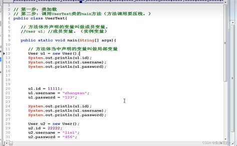 java——画内存图注意事项 java类的内存图怎么画 csdn博客