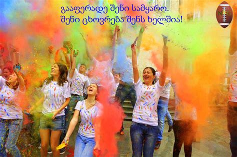 საზაფხულო ბანაკი Added A New Photo საზაფხულო ბანაკი