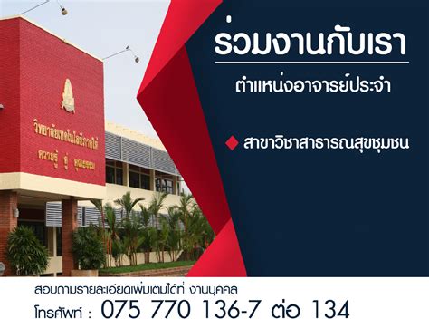 วิทยาลัยเทคโนโลยีภาคใต้