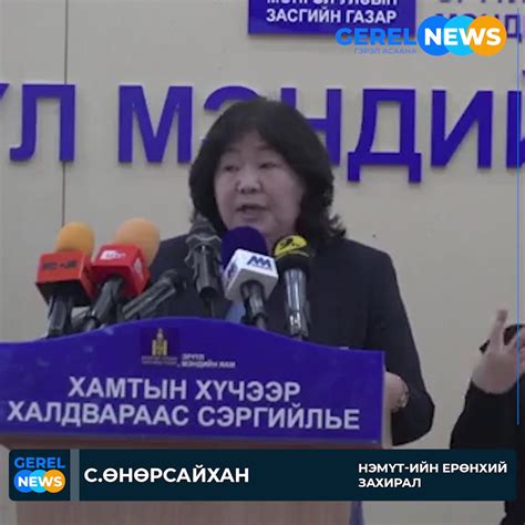 С Өнөрсайхан Нийт хүн амын 3 хүн тутмын нэг нь жингийн илүүдэлтэй