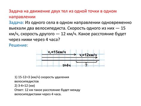 Задачи на движение презентация онлайн