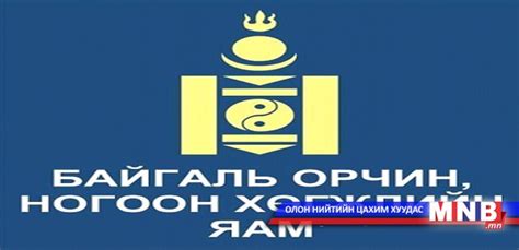 Хүлэмжийн хийг бууруулах төслүүдийн явцыг хэлэлцэж байна