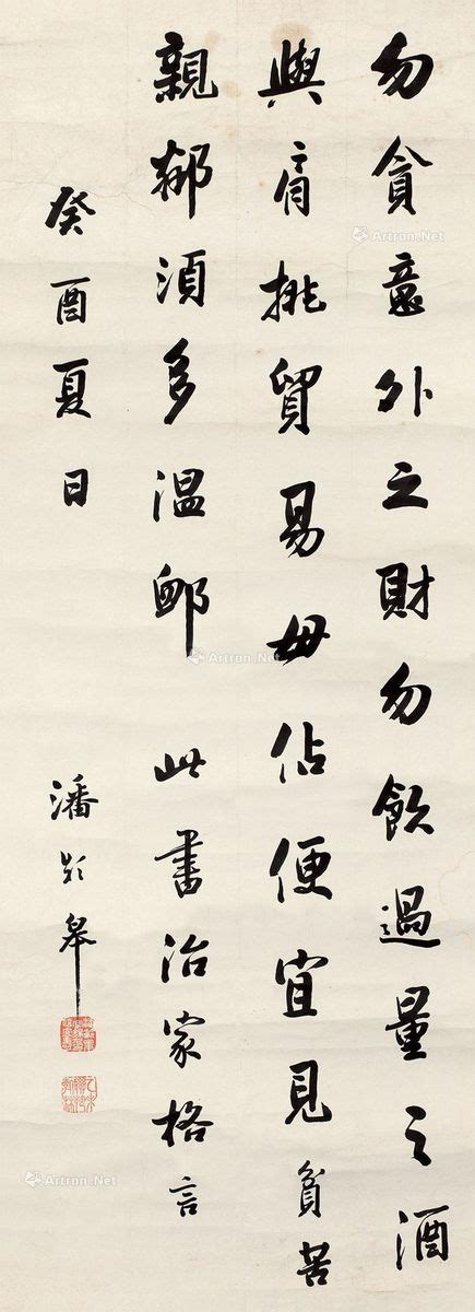 潘龄皋 书法2016春季拍卖会横滨国际拍品价格图片拍卖专场拍卖会预展拍卖会结果卓克拍卖频道