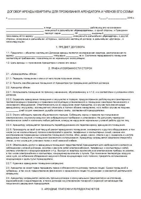 Типовой договор 2024