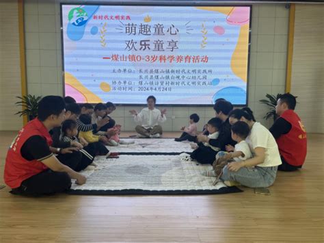 欢乐童享 “育”见美好
