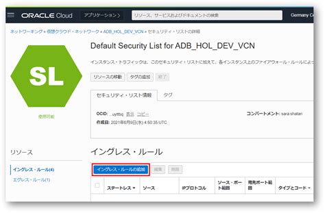 206 Nodejsによるadb上でのアプリ開発 Ociチュートリアル