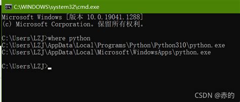 查找python安装路径的方法where Python Path Csdn博客