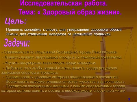 Исследовательский проект что такое здоровый образ жизни 95 фото