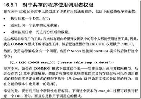 动态sql和动态plsql动态sql Plsql Csdn博客