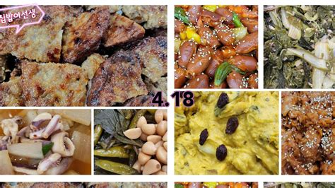 최고의식단 🥰 떡갈비의날🍖오징어무국🦑열무된장지짐🥬소세지야채볶음🍡단호박샐러드🍐황태채고추장무침🌶모듬짱아찌🧄배추김치숭늉식혜♡입안의 축복 목요일의 집밥여선생 Youtube