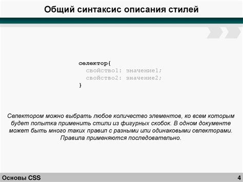 Основы Css презентация онлайн