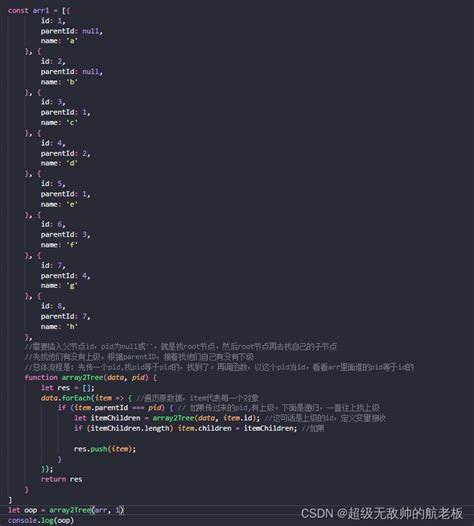 Javascript中递归的使用方法javascript用递归调用 Csdn博客