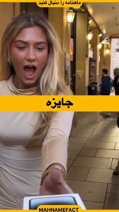 مرد کارتن خواب این ۲ دختر رو سورپرایز میکنه فکت های جالب و دانستنی هادانستنی فکت Short