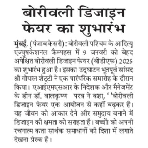 Media Speaks Aditya College Of Architecture