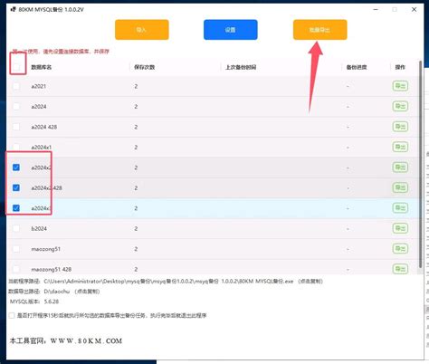 Mysql Workbench 导出数据,workbench 导出数据的步骤 哔哩哔哩 Mysql Workbench 导出数据,workbench 导出数据的步骤 哔哩哔哩