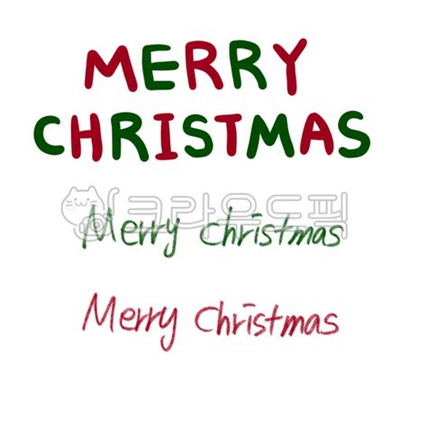 메리크리스마스 Merrychristmas 크리스마스문구 크리스마스캘리그라피 크리스마스엽서 사진 이미지 일러스트 캘리그라피 온이그림작가