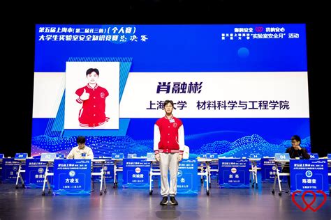 实验室安全文化月 第五届上海市暨第二届长三角大学生实验室安全知识竞赛上大学子斩获殊荣 上海大学实验室与设备管理处