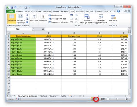 Как распечатать маленькую таблицу в Excel на весь лист а4 Word и Excel помощь в работе с