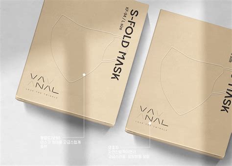 감각적인 마스크 패키지 디자인