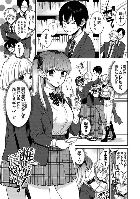 Mutsuri Bloom Page 28 Nhentai Hentai Doujinshi And Manga