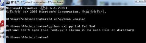 关于模块问题的折磨（from sys import argv），之后的解决 诺小冰 博客园