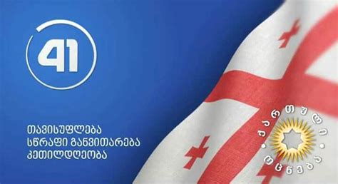 საჩხე საჩხერის ქართული ოცნების ახალგაზრდული ორგანიზაცია