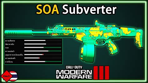 แนะนำ Soa Subverter Class Setup In Season 2 Mw3 Youtube