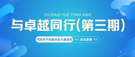 崖州书院