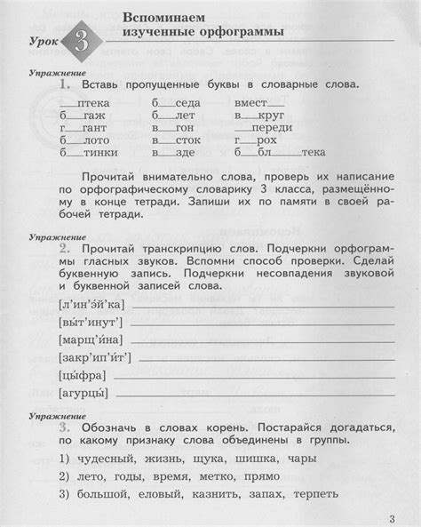 ГДЗ решебник по русскому языку 4 класс Кузнецова рабочая тетрадь ...