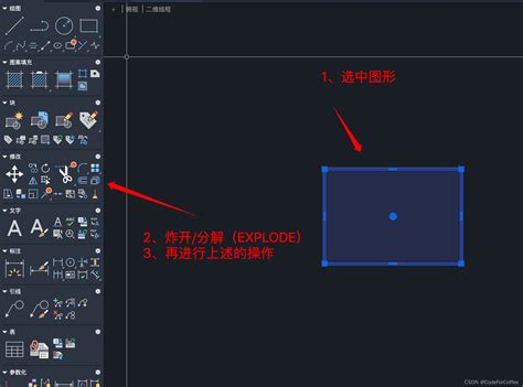 autocad对于图形的操作 csdn博客